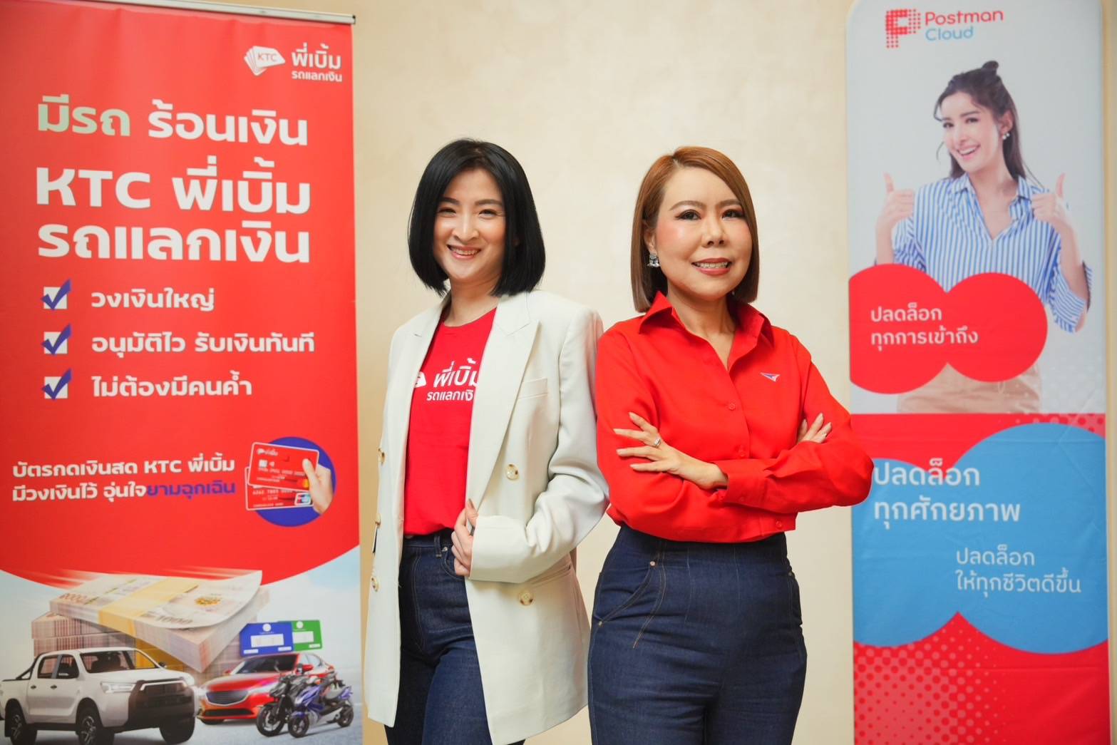 KTC จับมือไปรษณีย์ไทย ขยายพอร์ต"เคทีซี พี่เบิ้ม รถแลกเงิน" | Share2Trade